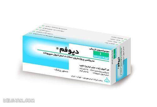 فواید مصرف آمپول مدروکسی پروژسترون+استرادیول