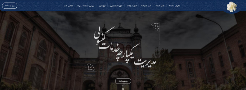 نحوه ثبت نام در سامانه میخک (mikhak.mfa.gov.ir) وزارت امور خارجه
