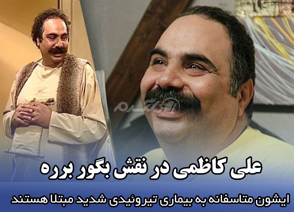 بازیگران سریال شب های برره بعد از گذشت ۱۷ سال