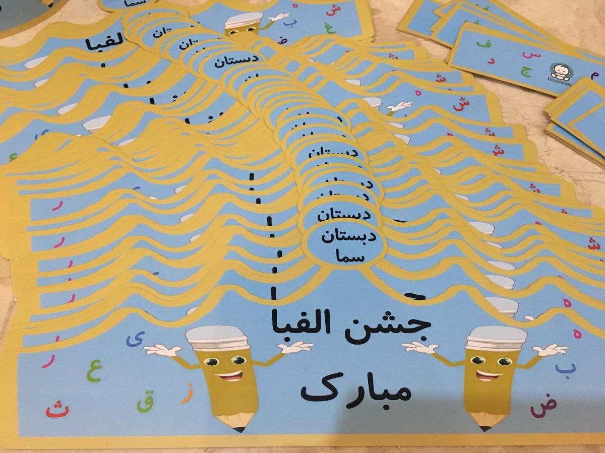 زیباترین مدل های تاج برای جشن الفبا دخترانهپسرانه