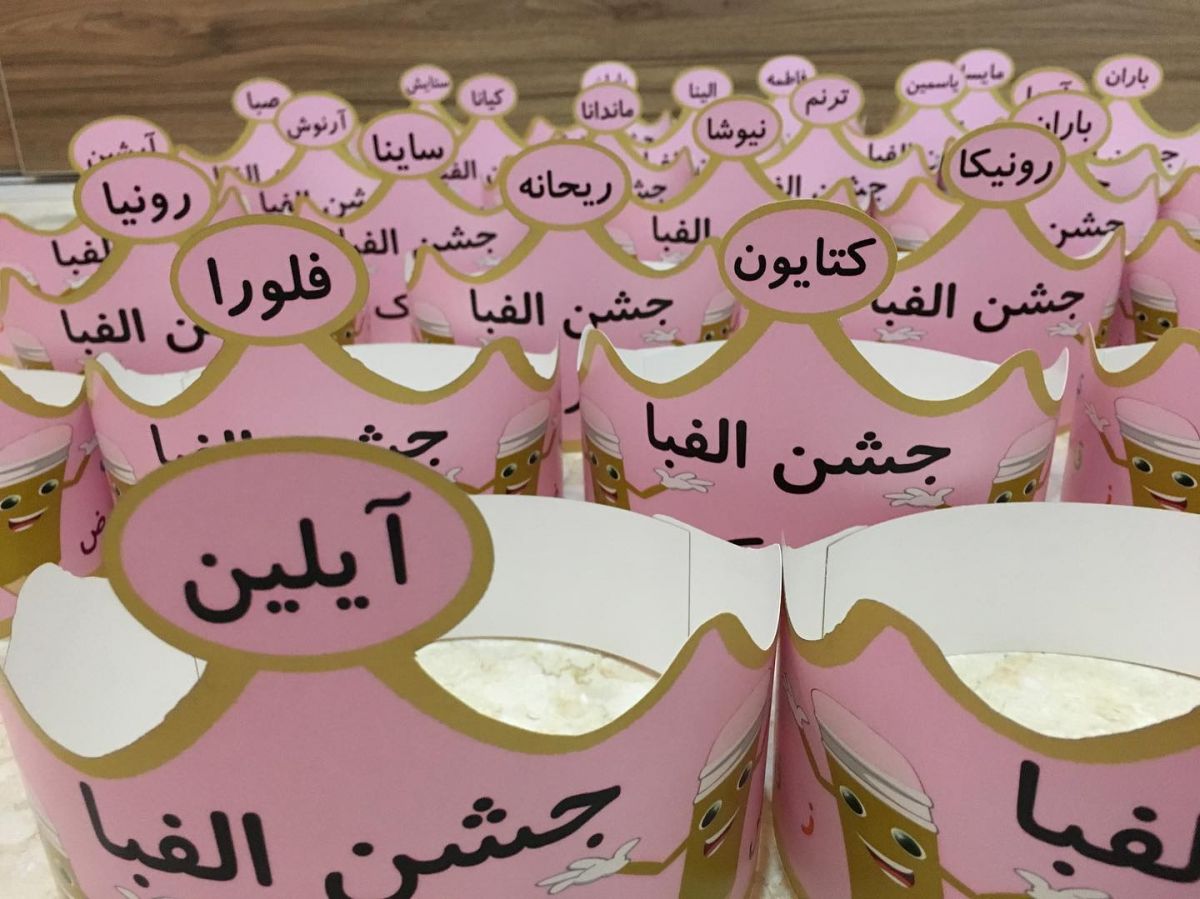 زیباترین مدل های تاج برای جشن الفبا دخترانهپسرانه