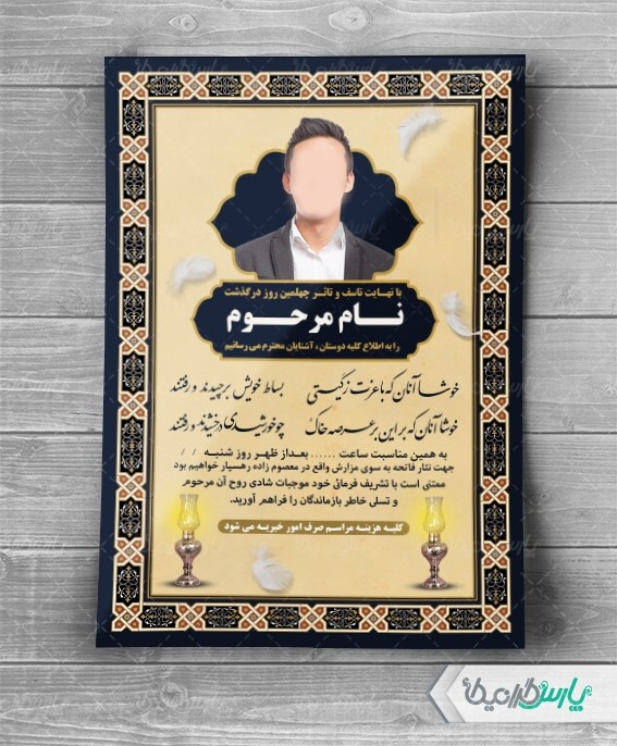 فایل یا طرح لایه باز چیست و چه کاربردهایی دارند؟