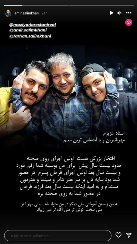 اولین ژست مردانه شهره لرستانی با سر کچل کنار شاگردانش