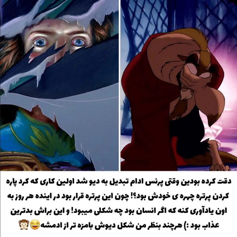 انیمیشن های دیزنی حقیقت های تلخی داره که باید بشنوی