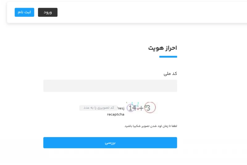 نحوه ورود و ثبت نام در سامانه یکپارچه خودرو وارداتی saleauto.ir