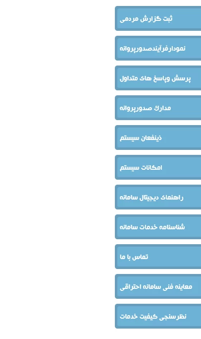نحوه ورود به سامانه سینا استاندارد isiri.gov.ir