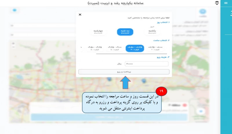 نحوه ورود به سایت و ثبت نام سنجش کلاس اولی ها