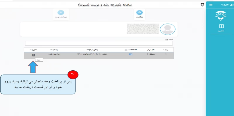 نحوه ورود به سایت و ثبت نام سنجش کلاس اولی ها