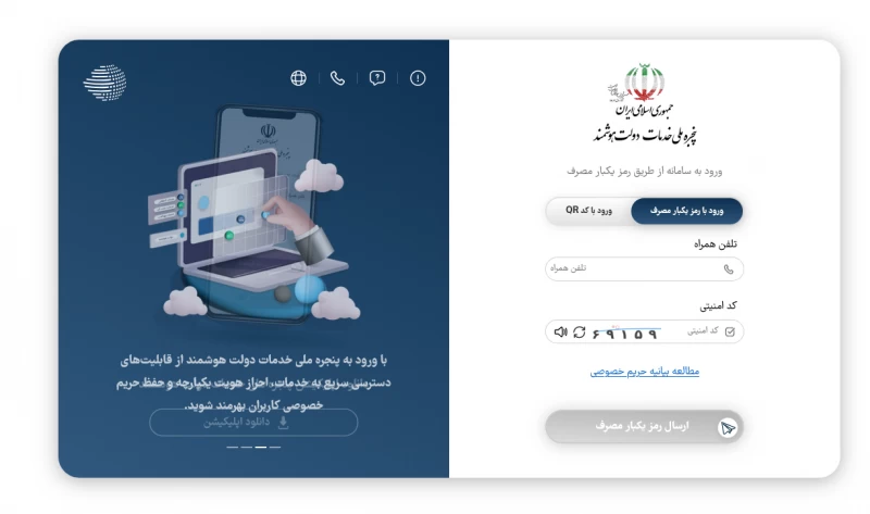 ورود و ثبت نام در سامانه خودنویس املاک khodnevis.mrud.ir