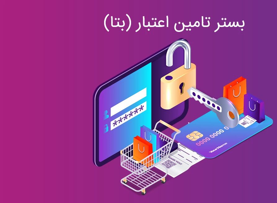 نحوه ورود و استفاده از سامانه بتا (beta.refah-bank.ir)