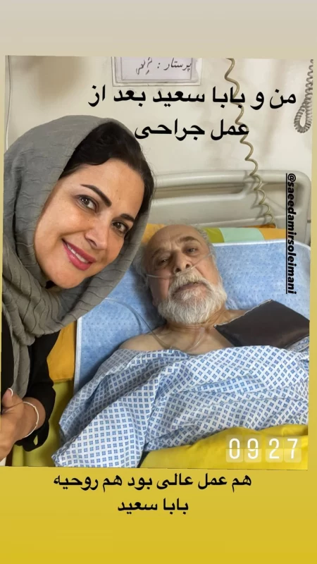 عارضه قلبی پدر کمند امیرسلیمانی را راهی بیمارستان کرد