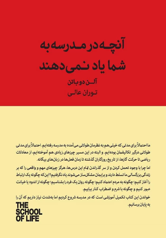5 کتاب ارزشمندی که درس زندگی می دهند