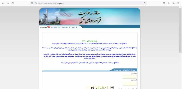 راهنمای استفاده از سامانه سدف newtejaratasan.niopdc.ir