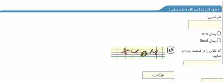 راهنمای استفاده از سامانه سدف newtejaratasan.niopdc.ir