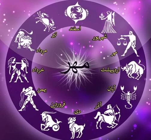 تقویم مهر 1402 : مناسبات و تعطیلات رسمی سال 1402