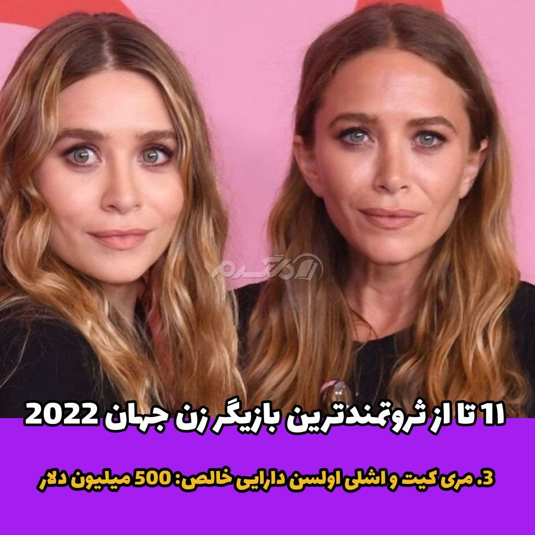 ۱۱ تا از ثروتمندترین بازیگر زن جهان | می ۲۰۲۲!