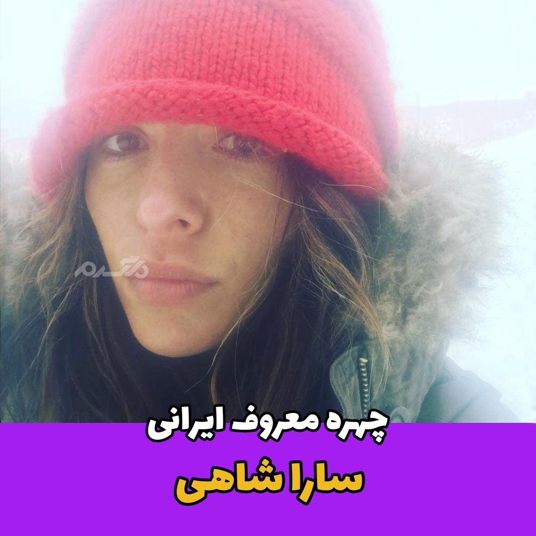 بازیگر زن ایرانی بازمانده خاندان فتحعلی شاه قاجار