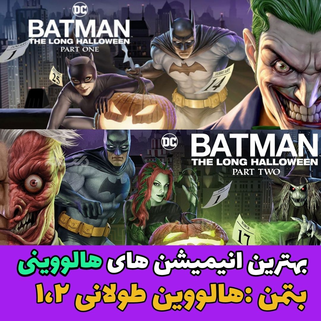 انیمیشن برتر ساخته شده در مورد هالووین