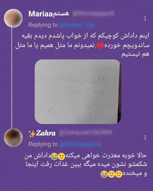 یادداشت آجی کوچیکم رو غذای مورد علاقه اش ولی من خوردمش