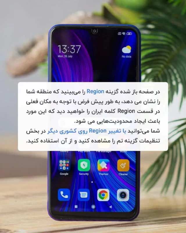 چطوری تم گوشی شیائومی رو عوض کنیم؟