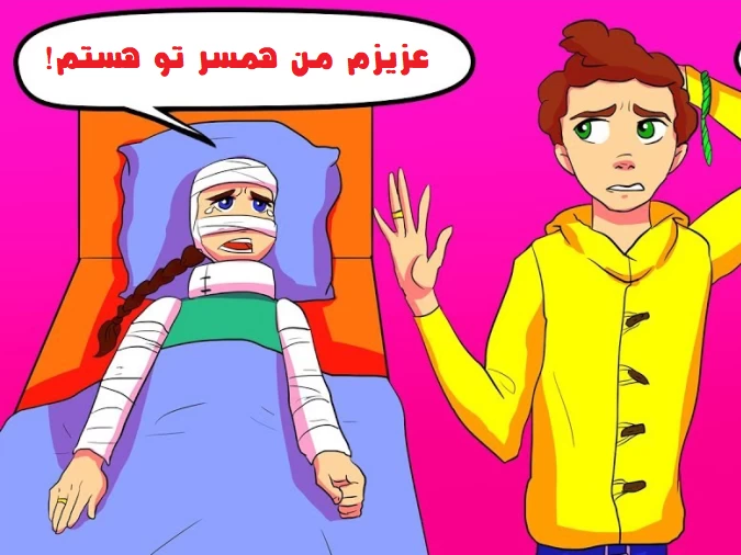 تست هوش شناخت زن راستگو؛ همسر این مرد کدوم یکی از این دو زنه؟