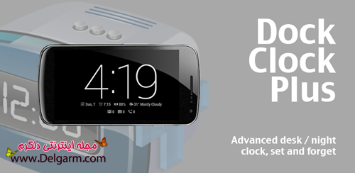 دانلود ویدجت ساعت Dock Clock Plus v3.5 برای اندروید