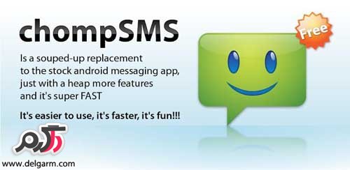 دانلود برنامه کنترل پیامک chomp SMS v6.02 برای اندروید