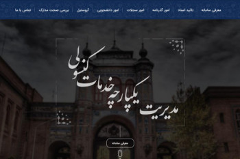 نحوه ثبت نام در سامانه میخک (mikhak.mfa.gov.ir) وزارت امور خارجه