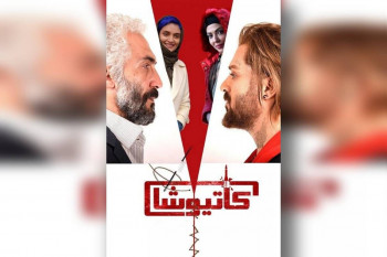دانلود فیلم سینمایی کاتیوشا کامل